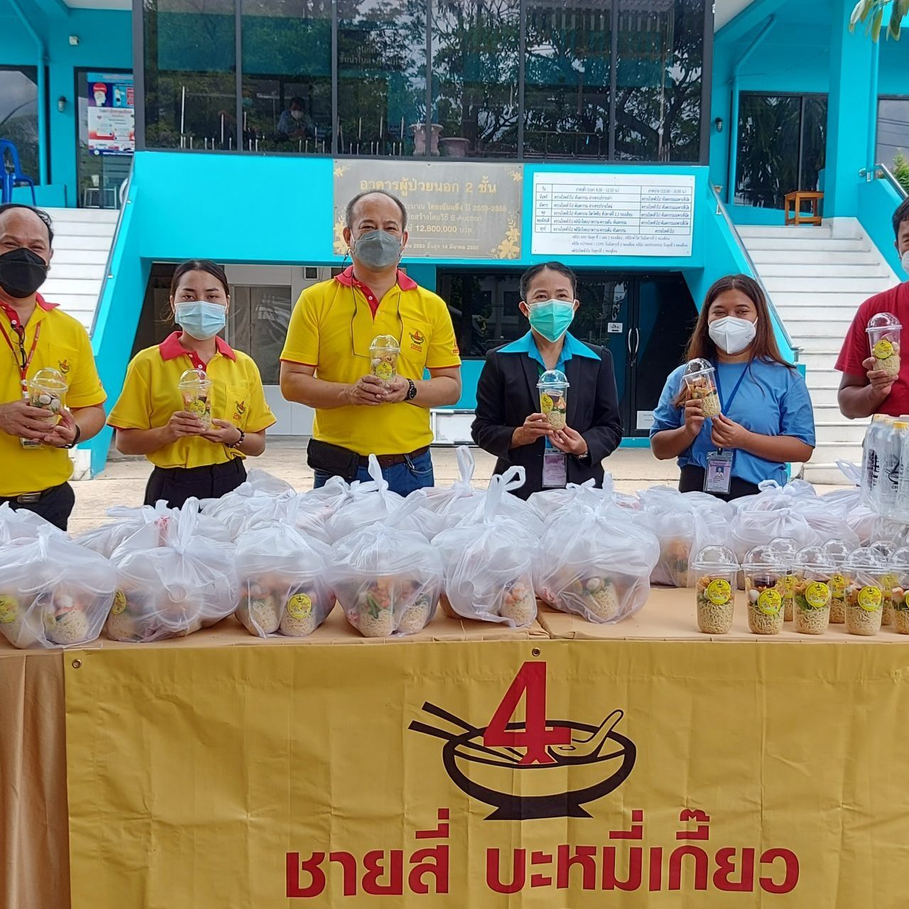 Home หน้าหลัก - บริษัท ชายสี่บะหมี่เกี๋ยว จำกัด Tel: 02-904-5223-5